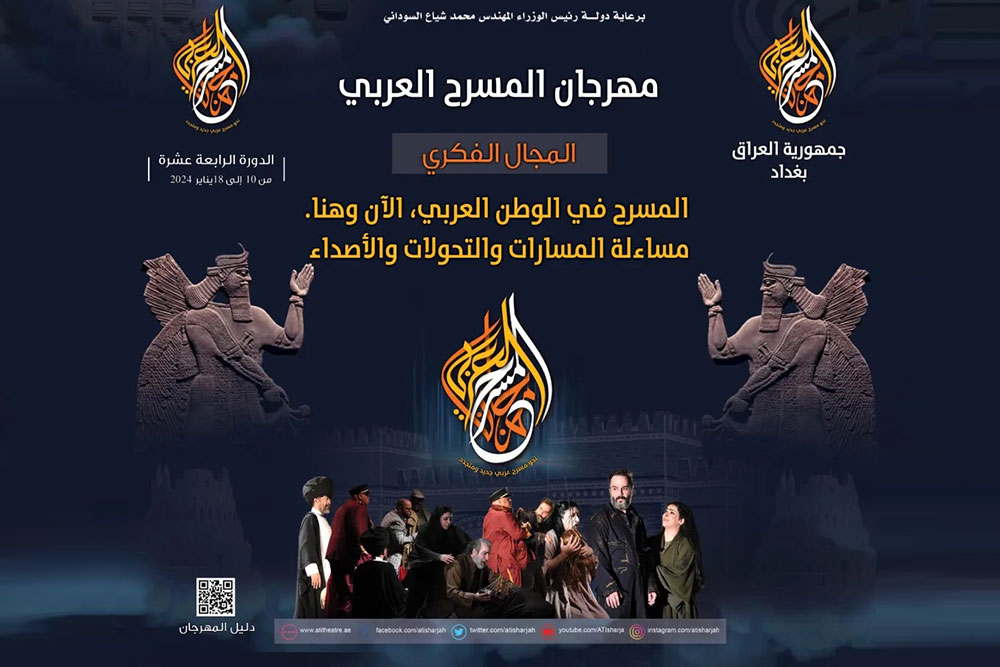 Arab theatre festival in Republic Iraq 2024 - Majid Ghasempour